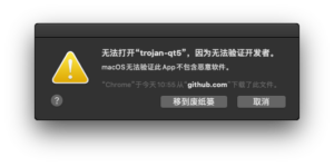 Trojan-Qt5客户端下载安装使用教程 - WP企业主题资源站